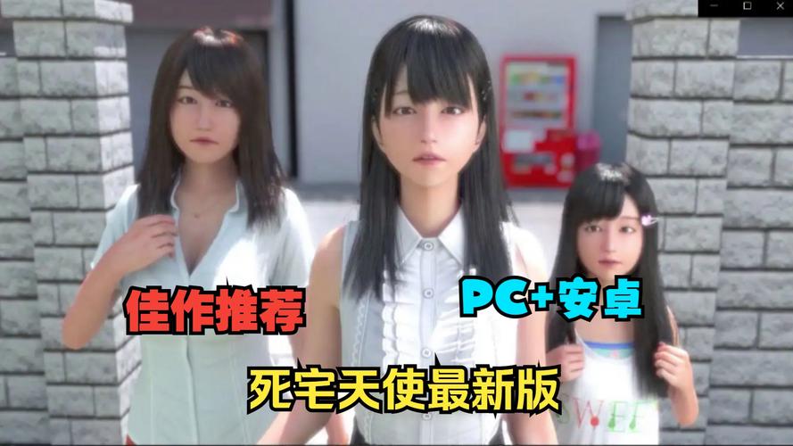 死宅天使v2.0安卓汉化冷狐图标