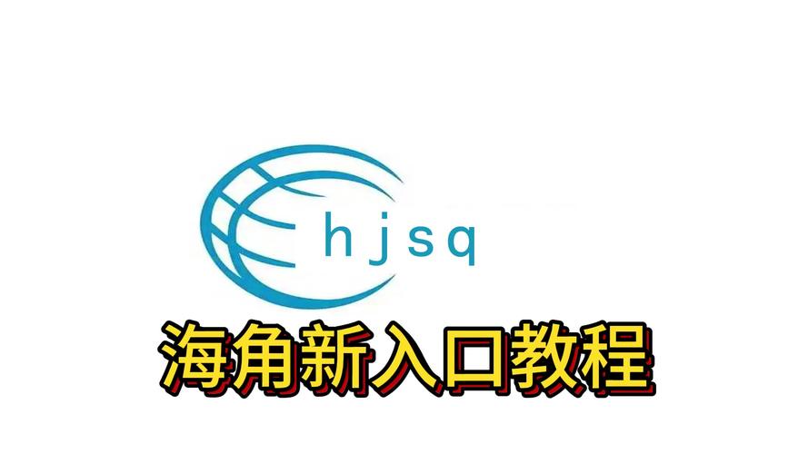 海角官方登录入口图标