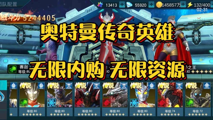 奥特曼传奇英雄人物码图标
