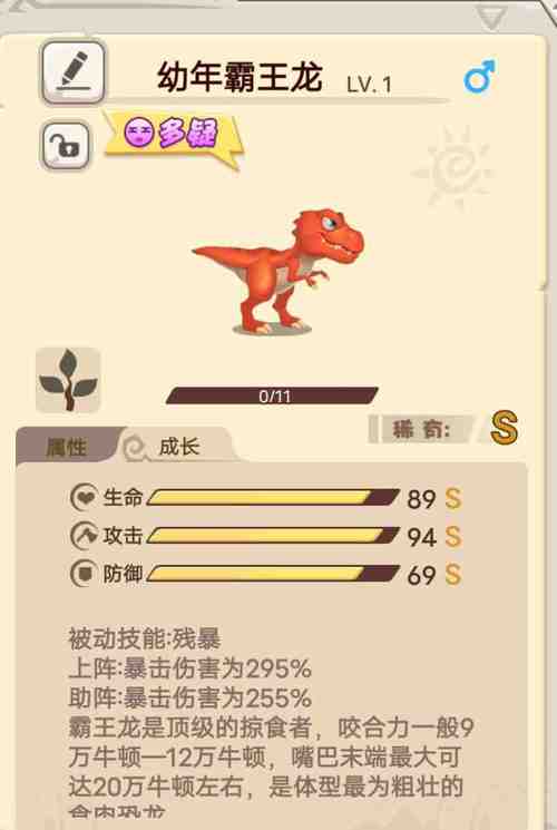 挂机养恐龙兑换30000级蛮龙真正的兑换码图标