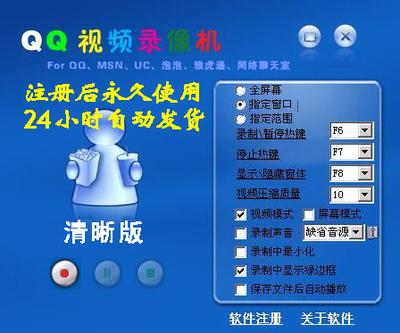 qq视频录像下载图标