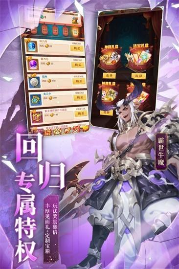 少年西游记破解版无限内购截图