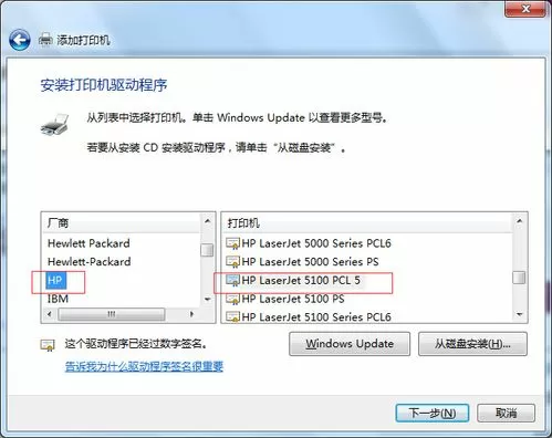 hp5100打印机驱动下载图标
