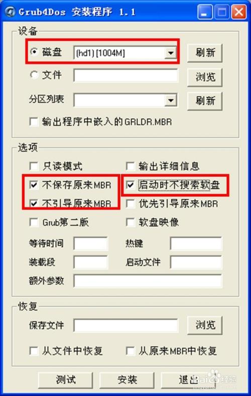 wpa2破解图标