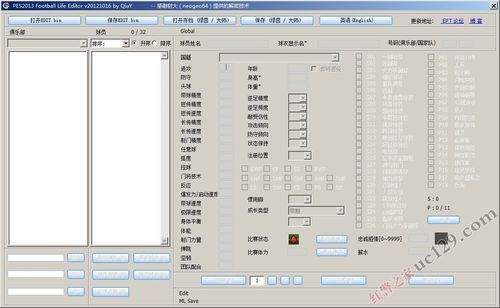 pes2013修改器图标