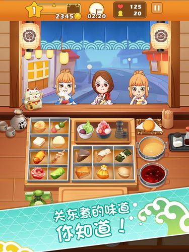 料理类小游戏图标