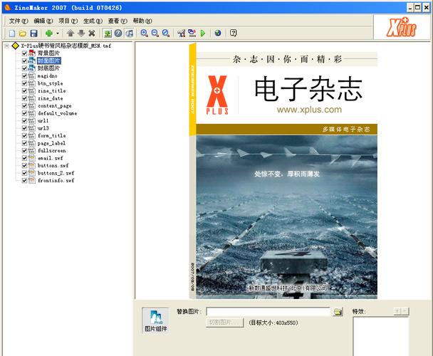 zinemaker2007下载