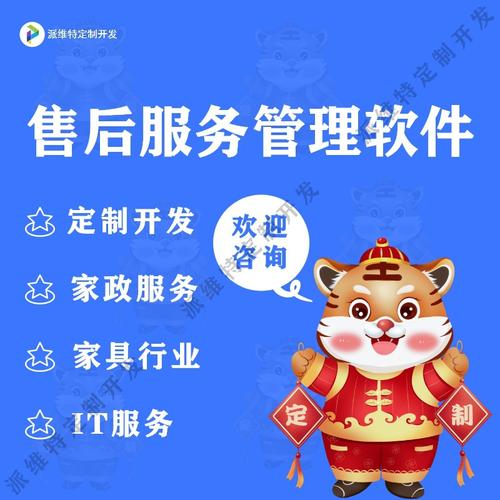 售后软件图标