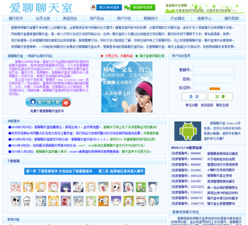 爱聊视频聊天室图标