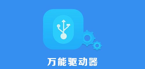 万能视频驱动器下载