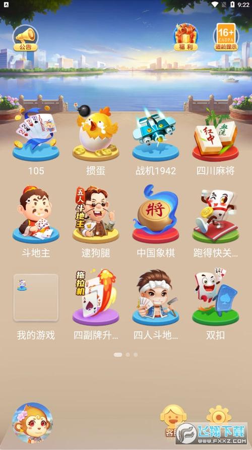 嵊州同城游下载手机版下载截图
