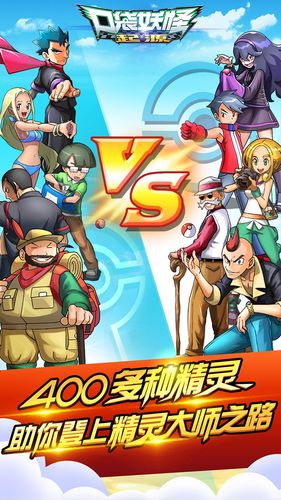 神奇宝贝起源修改版无限钻石截图