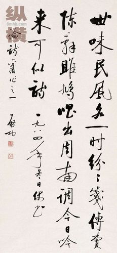 启功字体下载截图
