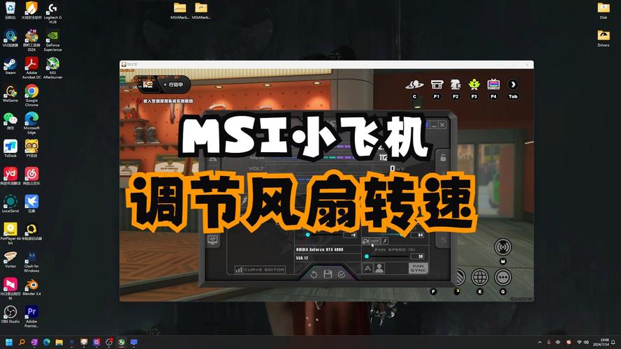 调节风扇转速的软件叫什么截图