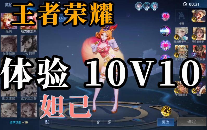 体验服王者荣耀官网