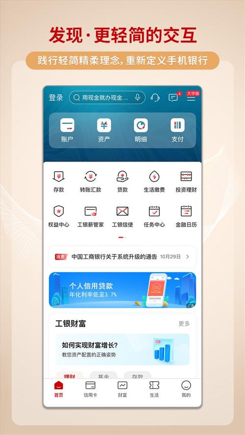 工商银行网上银行下载图标