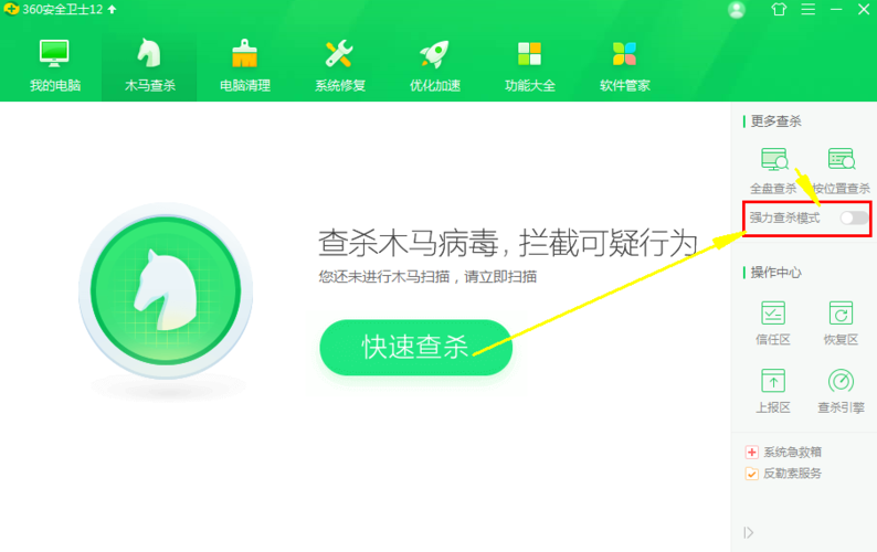 360顽固木马专杀下载截图