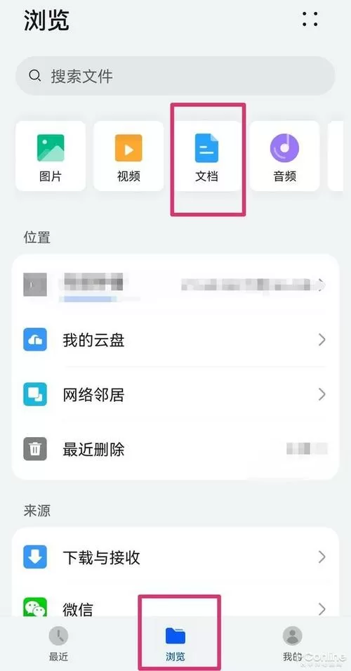 华为荣耀手机保存的文件在哪里图标