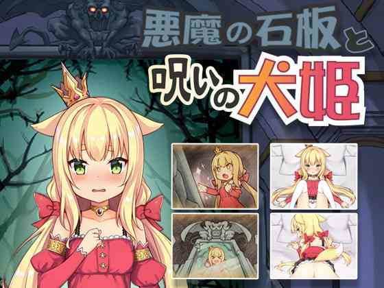 恶魔石板1.7完整修改版在哪