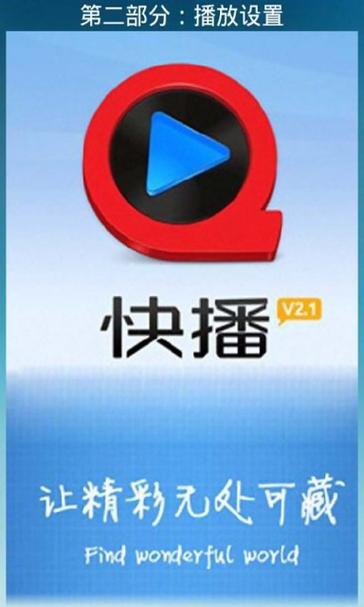 快播不升级版下载截图