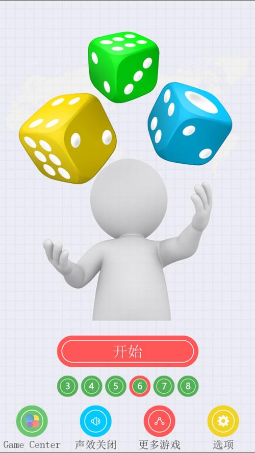 骰子大作战破解版图标