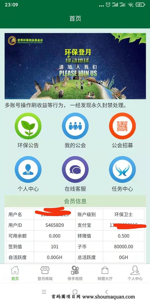 gec个人登陆入口截图