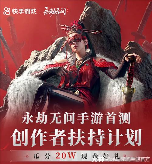 永劫手游官网下载截图