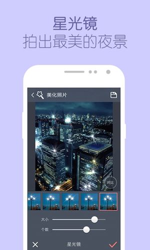 天天p图电脑版下载截图
