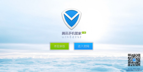手机管家pc版
