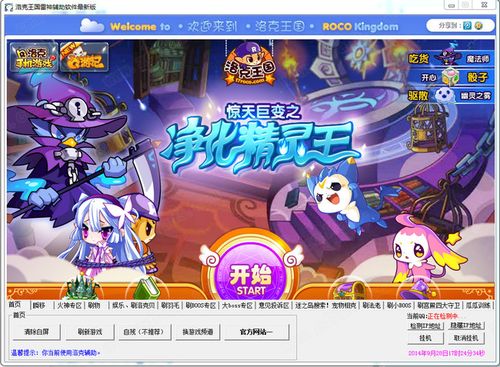 夜兰毕业属性面板截图