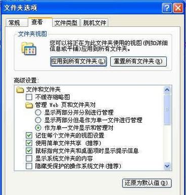 thumbs.db下载图标