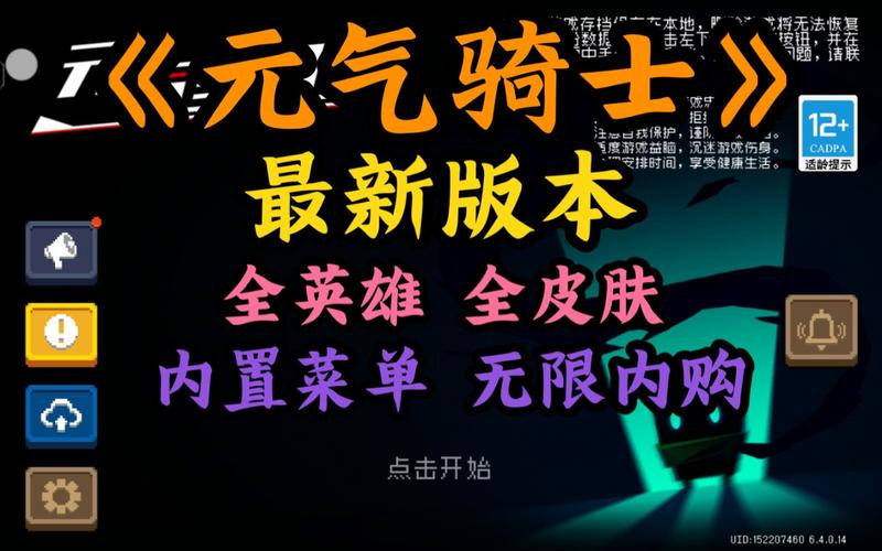 元气骑士(内置功能菜单)4.3.0图标