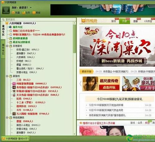 六安同城游戏大厅下载图标