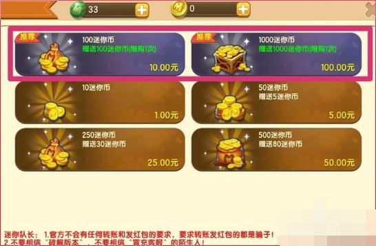迷你世界最新版本无限迷你币无限迷你豆图标