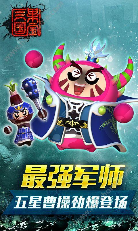果宝三国游戏内购破解免费图标