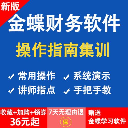 金蝶k3财务软件下载图标