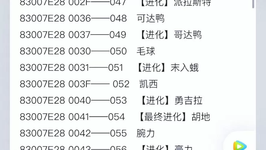 口袋妖怪漆黑的魅影金手指在哪里截图