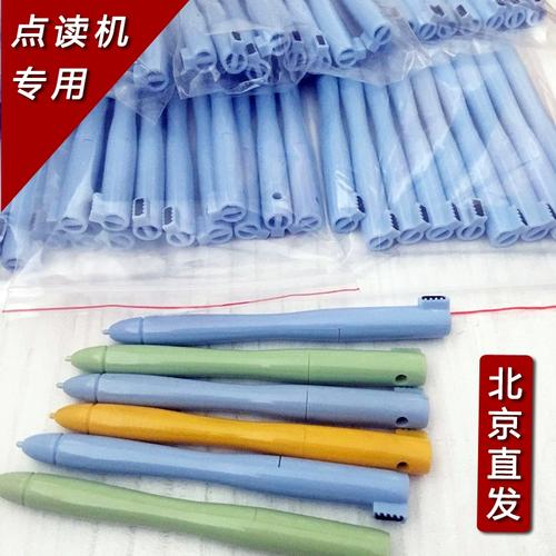 好易通点读机教材下载图标