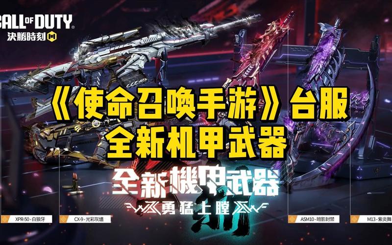使命召唤(台服)图标