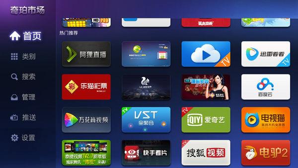 奇珀tv市场截图