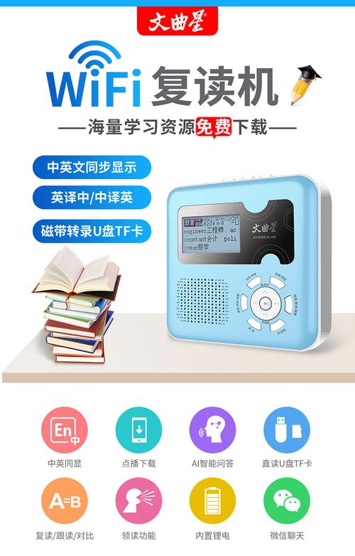 复读机下载截图