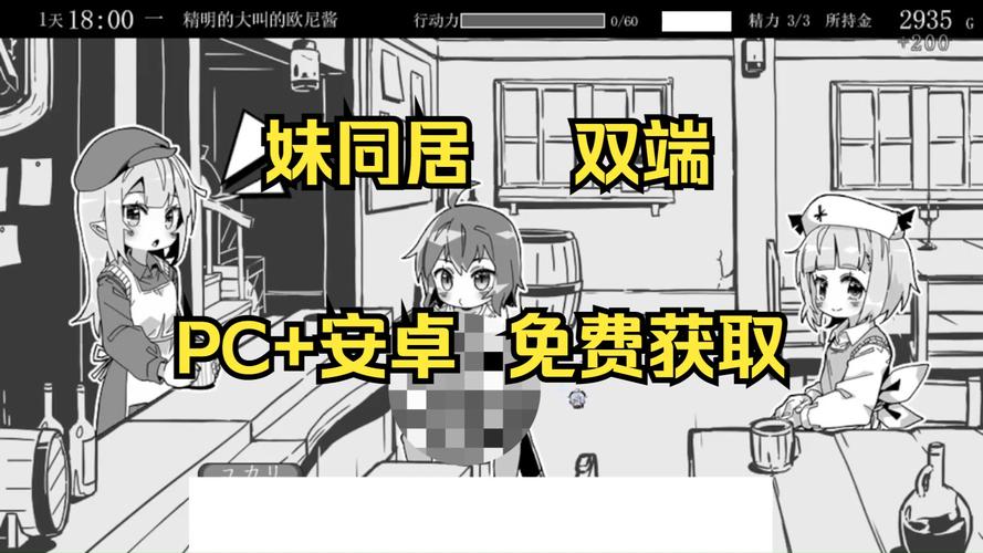 与妹妹的同居生活图标