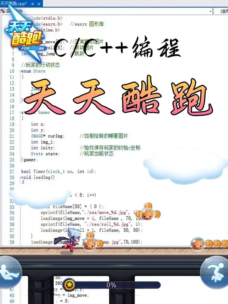 天天酷跑脚本下载地址-天天酷跑脚本图标