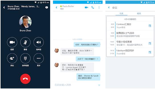 skype聊天软件下载图标