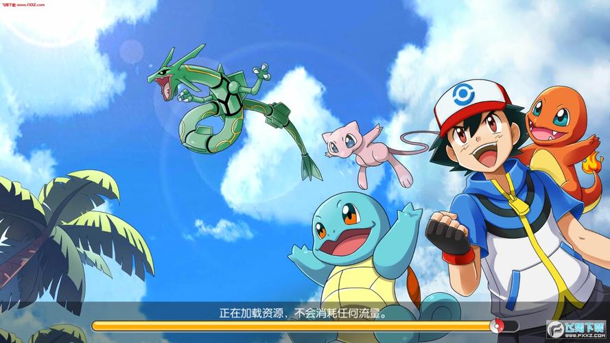 神奇宝贝游戏下载截图
