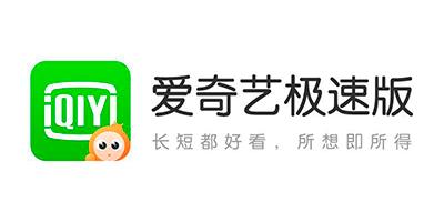爱奇艺下载2013年