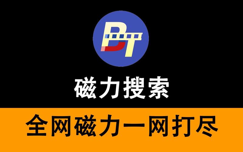 种子搜索引擎最新版图标
