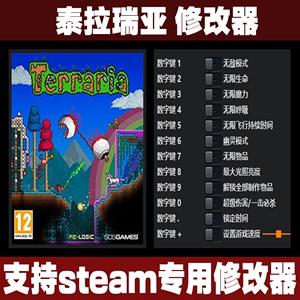 泰拉瑞亚iOS修改器下载-泰拉瑞亚ios修改器图标