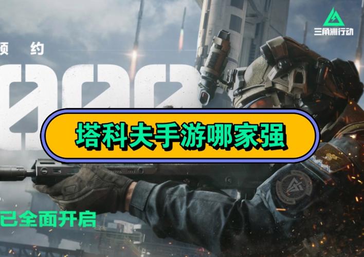 塔科夫手游图标
