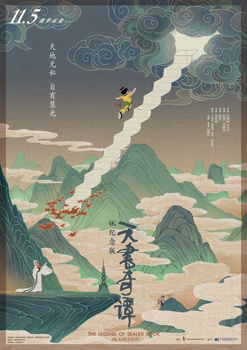 天书奇谈下载图标